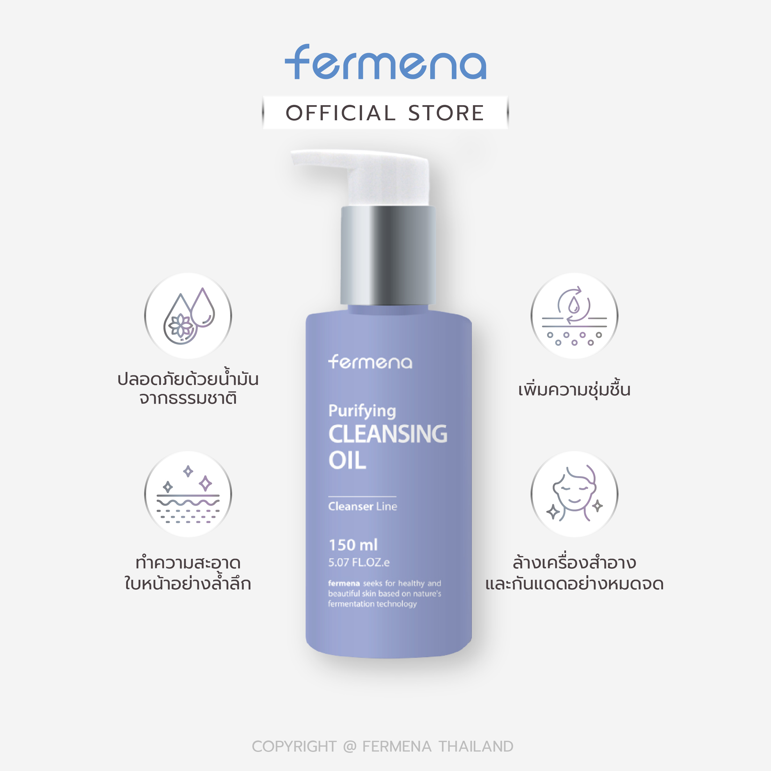 Purifying Cleansing Oil 퍼메나 퓨리파잉 클렌징 오일 - Fermenathailand